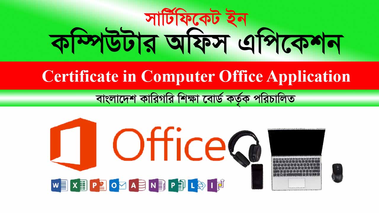 computer office application – InfotakeBD